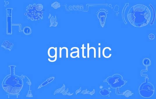 gnathic_百度百科