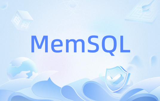 MemSQL_百度百科