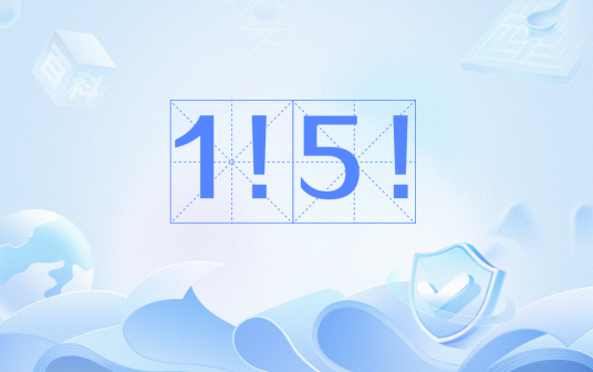 1!5!_百度百科