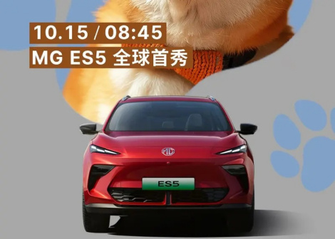 MG ES5_百度百科
