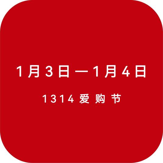 1314（北京1314科技有限公司旗下节日品牌）_百度百科