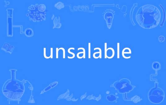 unsalable_百度百科