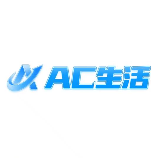 AC生活_百度百科