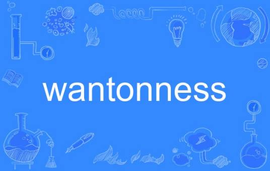 wantonness_百度百科