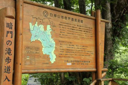 白神山地_百度百科