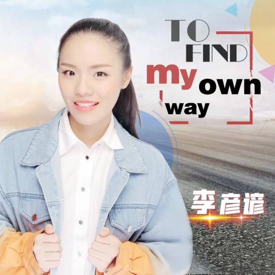 To Find My Own Way_百度百科