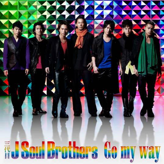 Go my way（三代目 J Soul Brothers演唱歌曲）_百度百科