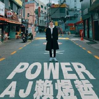 POWER（POWER（AJ赖煜哲演唱歌曲））_百度百科