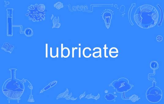 lubricate_百度百科