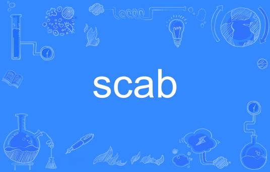 scab_百度百科