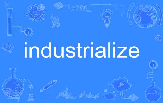 industrialize_百度百科
