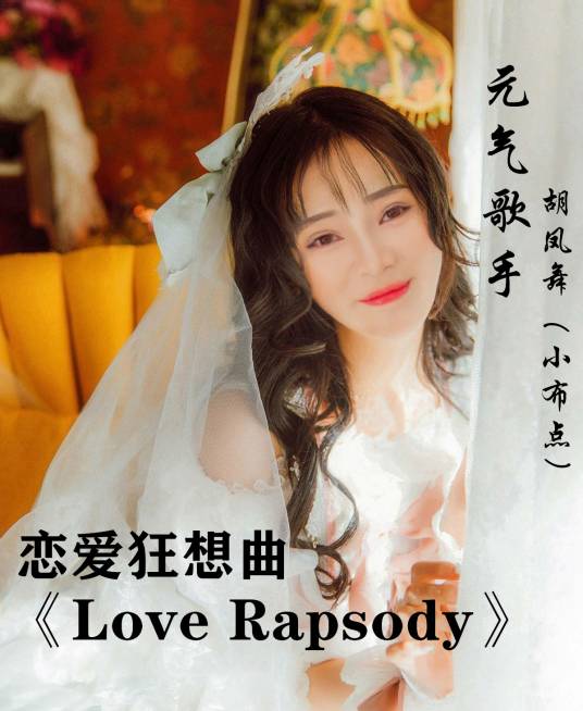 Love Rapsody_百度百科