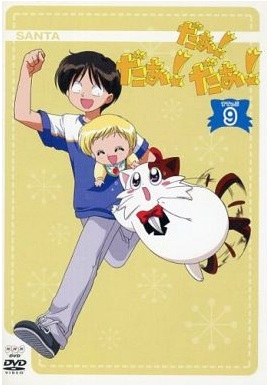 Da!Da!Da!（J.C.STAFF改编的电视动画）_百度百科