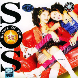 ASOS（中国台湾流行乐女子演唱组合）_百度百科