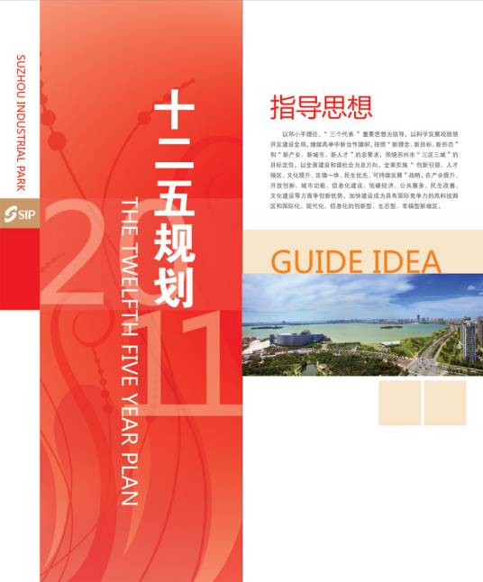 国务院关于批转社会保障“十二五”规划纲要的通知_百度百科