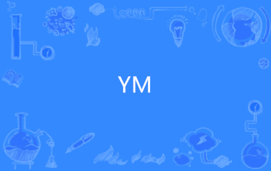 ym_百度百科