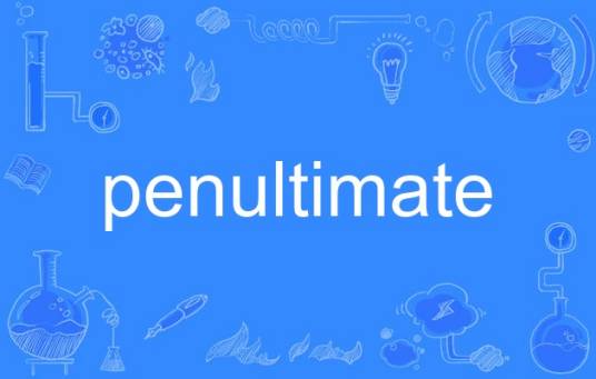 penultimate_百度百科