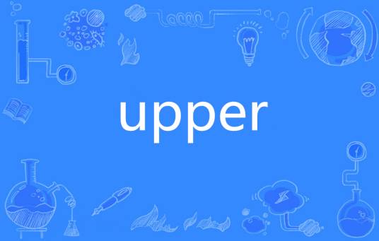 Upper（英语单词）_百度百科