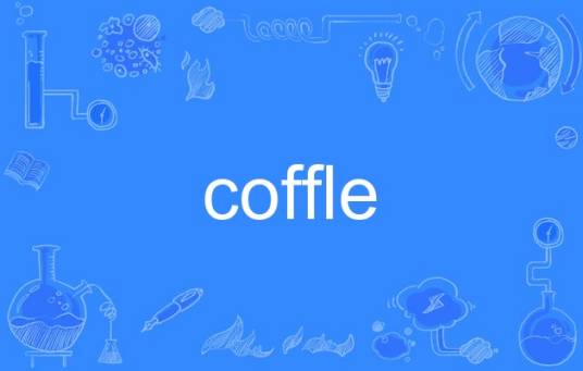 coffle_百度百科