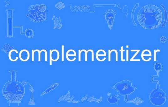 complementizer_百度百科