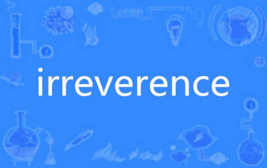 irreverence_百度百科