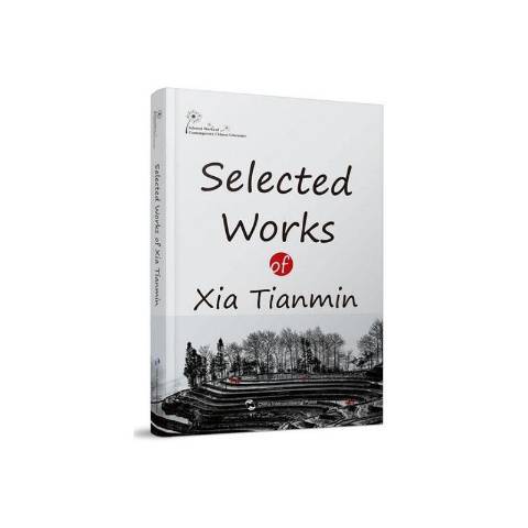 Selected works of Xia Tianmin_百度百科