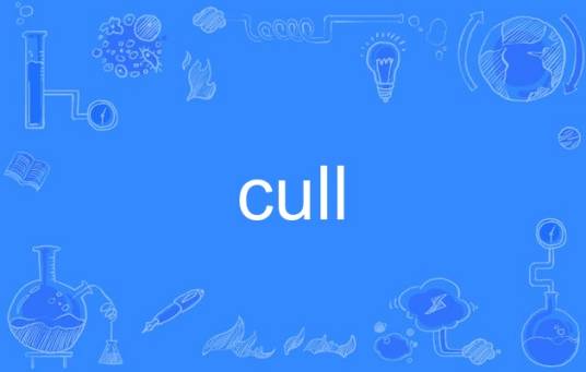 cull_百度百科