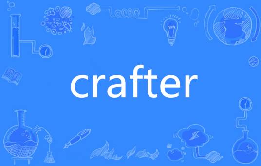 Crafter（英语单词）_百度百科
