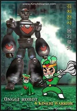 Kimchi Warrior_百度百科