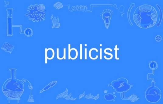 publicist_百度百科
