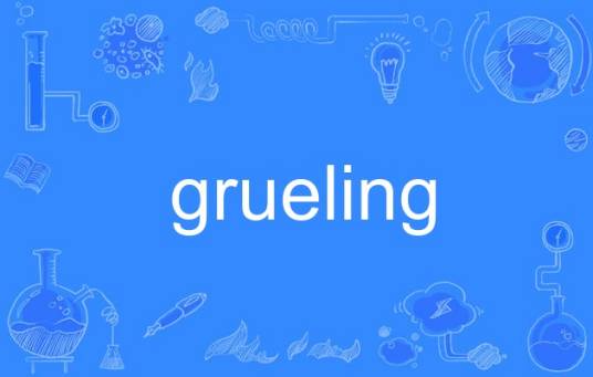 grueling_百度百科