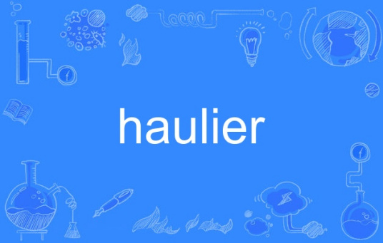 haulier_百度百科