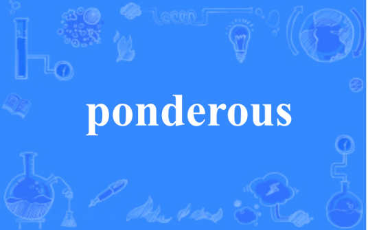 ponderous_百度百科