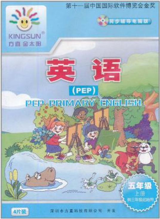 英语PEP（5年级上册）_百度百科