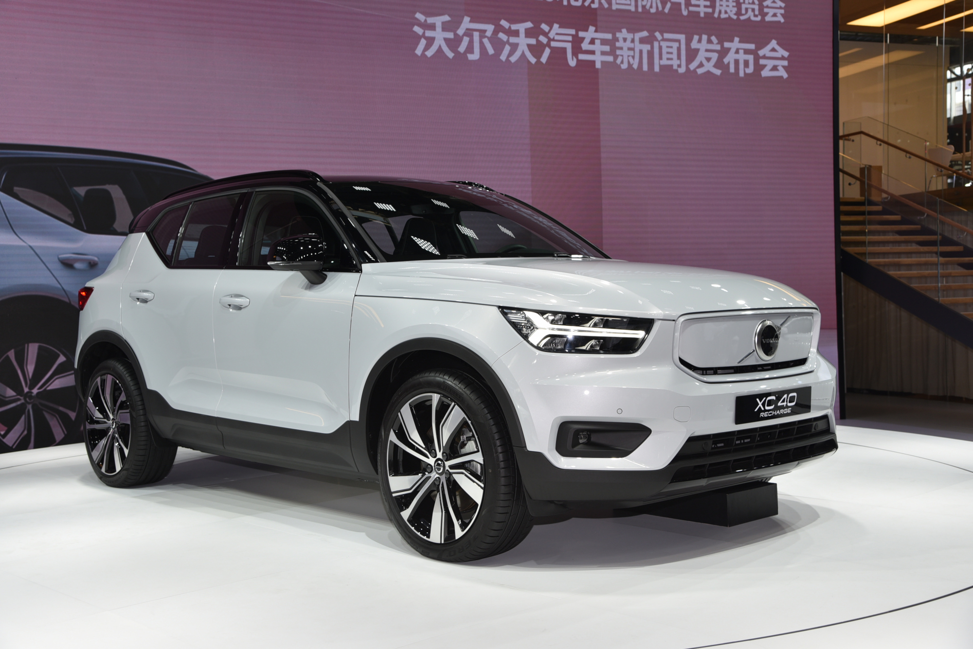 沃尔沃XC40新能源——2020北京国际车展_百科TA说