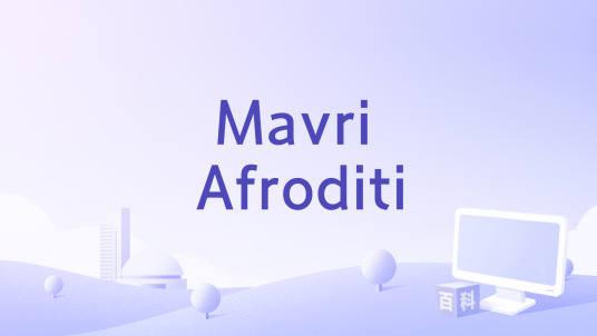 Mavri Afroditi_百度百科