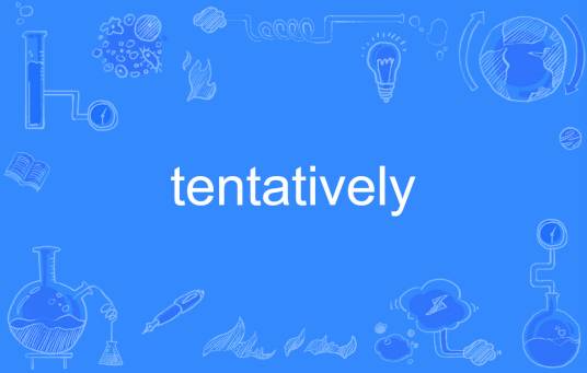 tentatively_百度百科