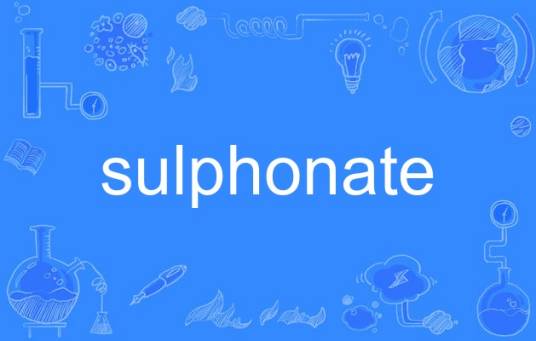 sulphonate_百度百科