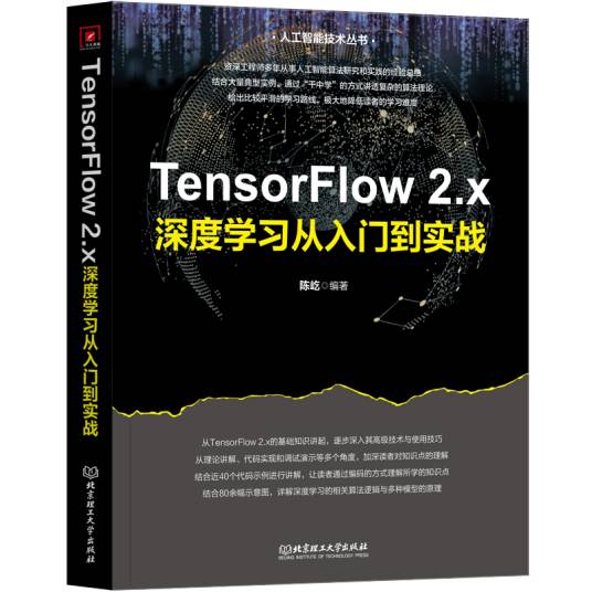 TensorFlow 2.x_百度百科
