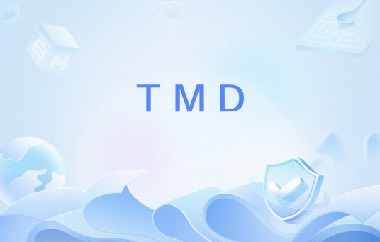 TMD（网络流行语）_百度百科