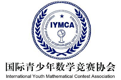 IYMC国际青少年数学竞赛_百度百科