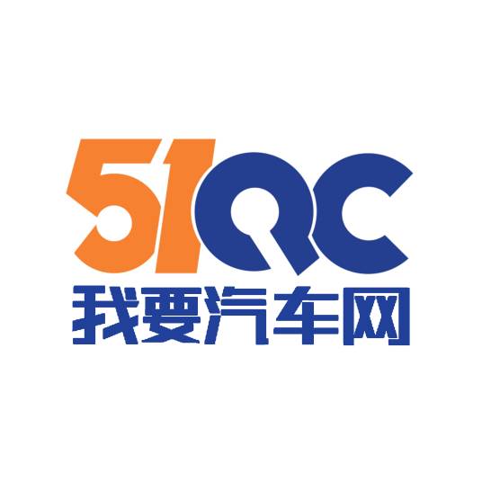 51QC我要汽车网_百度百科