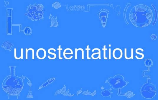 unostentatious_百度百科