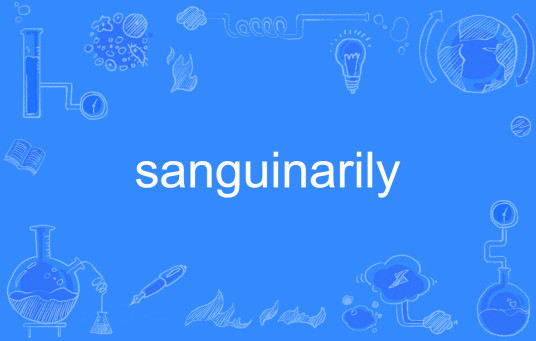 sanguinarily_百度百科