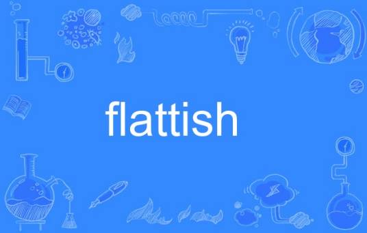 flattish_百度百科