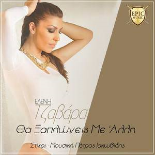 Eleni Tzavara_百度百科