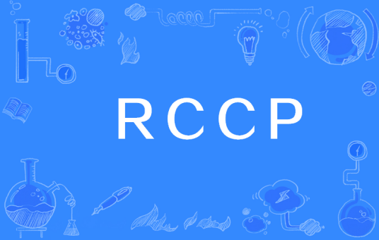 RCCP_百度百科