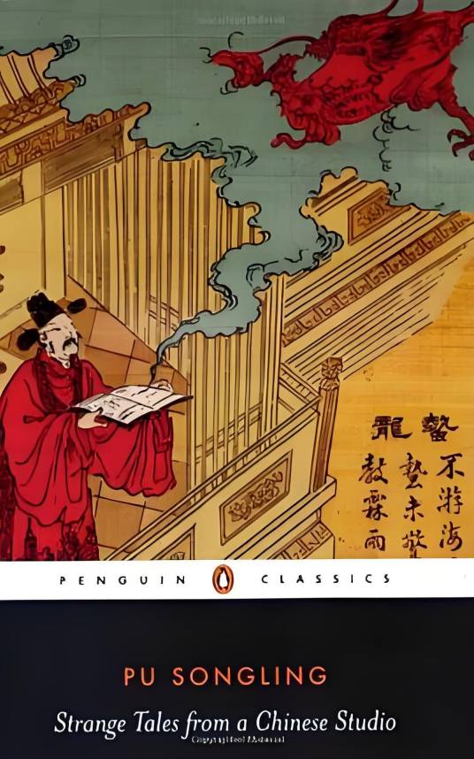 Strange Tales from a Chinese Studio_百度百科
