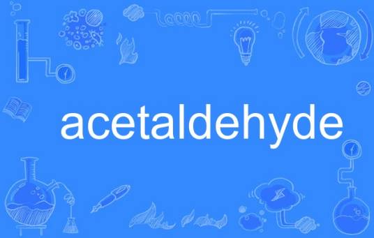 acetaldehyde（英语名词，译为乙醛或醋醛）_百度百科