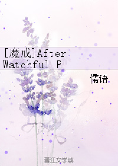 [魔戒]After Watchful Peace_百度百科